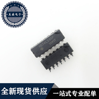 IC 芯片 HD74LS90P DIP14 集成电路 全新现货供应 直拍