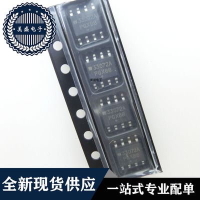 IC 芯片 MC33072ADR2G SOP8 丝印33072A 集成电路 现货供应