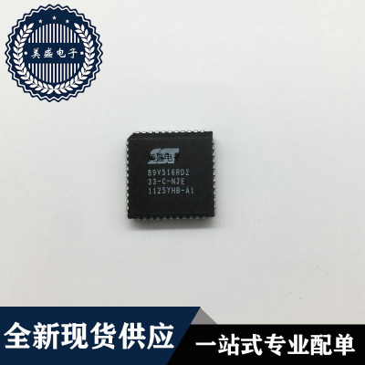 IC 芯片 SST89V516RD2-33-C-NJE PLCC44 集成电路 现货供应