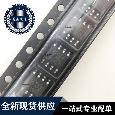 IC 芯片 AD622ARZ SOP-8 集成电路 全新现货供应