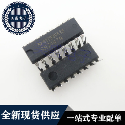 IC 芯片 SN7447N DIP16 集成电路 现货供应