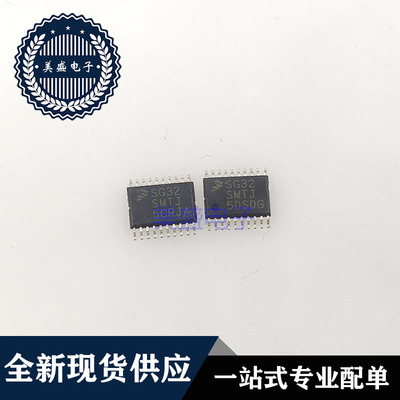 IC 芯片 MC9S08SG32SMTJ SG32SMTJ TSSOP20 集成电路 现货供应