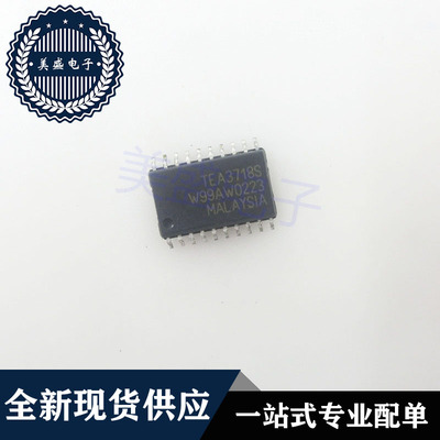 IC 芯片 TEA3718S SOP20 集成电路 现货供应