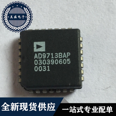 AD9713BAPPLCC28现货供应