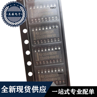 IC 芯片 CD4094BM SOP16 集成电路 全新现货供应