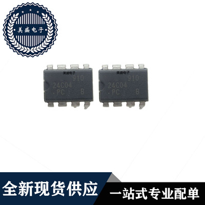 IC 芯片 AT24C04PC DIP8 集成电路 全新现货供应