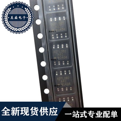 IC 芯片 ADTL082ARZ SOP8 集成电路 全新现货供应