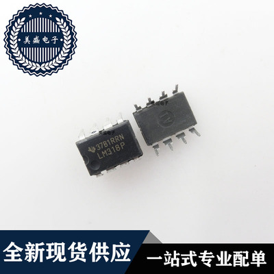 IC 芯片 LM318P DIP8 集成电路 现货供应