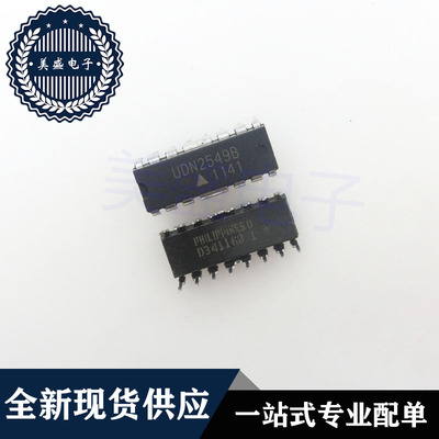 IC 芯片 UDN2549B DIP16 集成电路 现货供应