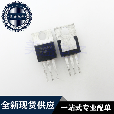 IC 芯片 TL783C TO-220 TL783CKCSE3 集成电路 现货供应
