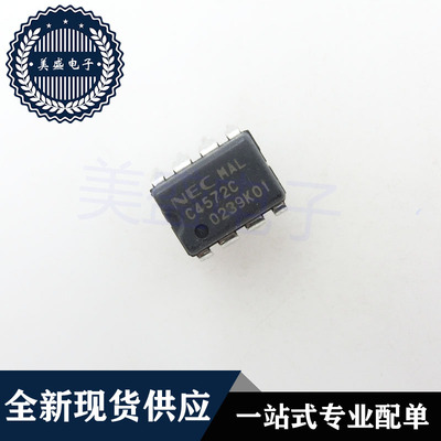 IC 芯片 UPC4572C DIP8 C4572C 集成电路 现货供应