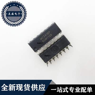 IC 芯片 MC3418P DIP16 集成电路 现货供应