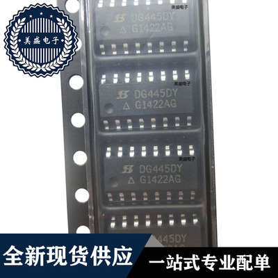 IC 芯片 DG445DY-T1-E3 SOP16 集成电路 全新现货供应 直拍