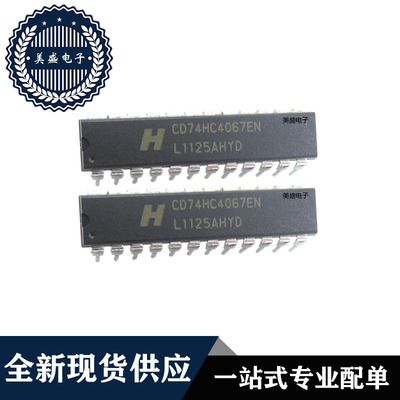 IC 芯片 CD74HC4067E DIP24 集成电路 全新现货供应