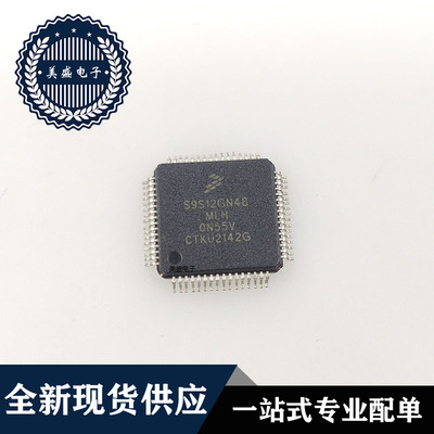 IC 芯片S9S12GN48MLH QFP64 集成电路 现货供应