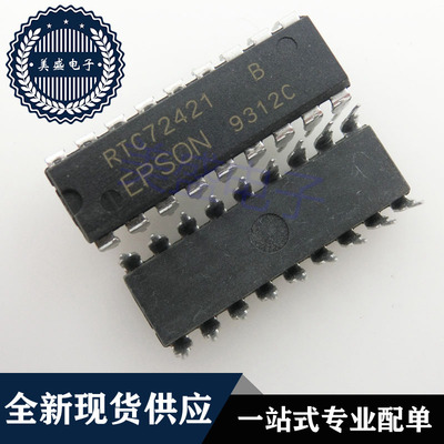 IC 芯片 RTC72421B DIP18 集成电路 现货供应
