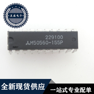 IC 芯片 M50560-155P DIP  集成电路 全新现货供应
