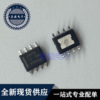 IC 芯片 DRV8872DDARQ1 SOP8 集成电路 现货供应
