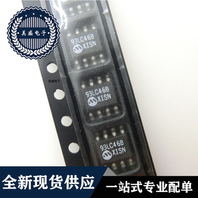 IC芯片  93LC46B-I／SN   SOP8   集成电路 全新现货供应