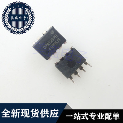 IC 芯片 OPA129PB DIP8 集成电路 现货供应