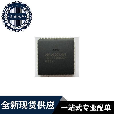 ICL7109CQHPLCC44现货供应