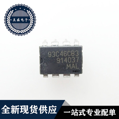 IC芯片 93C46CB3   DIP 集成电路 全新现货供应