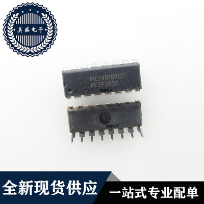 IC 芯片 MC14518BCP DIP16 集成电路 现货供应