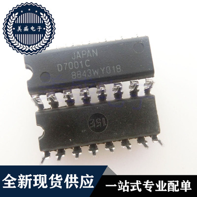 IC 芯片 UPD7001C DIP16 D7001C 集成电路 现货供应