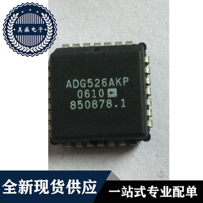 ADG526AKPPLCC28现货供应