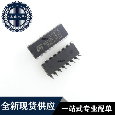 IC 芯片 L6574 DIP16 集成电路 现货供应