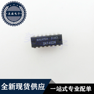 IC 芯片 SN7402N DIP14 集成电路 现货供应
