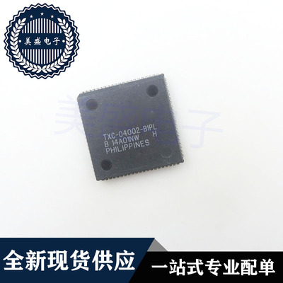 IC 芯片 TXC-04002-BIPL PLCC84 集成电路 现货供应
