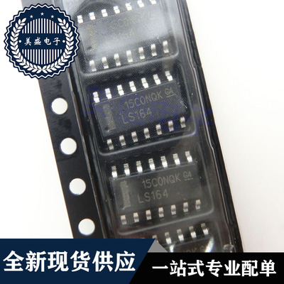 IC 芯片 SN74LS164DR SOP14 丝印LS164 集成电路 现货供应