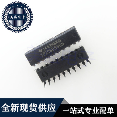 IC 芯片 TPIC6B595N DIP20 集成电路 现货供应