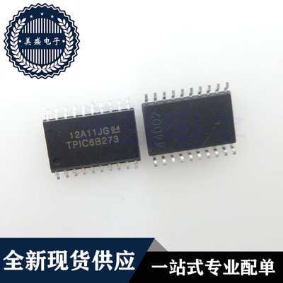 IC 芯片 TPIC6B273DWR SOP20 TPIC6B273 TPIC6B273DWRG4 现货供应