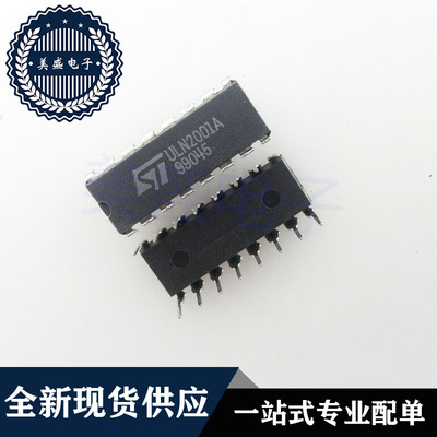IC 芯片 ULN2001A DIP16 集成电路 现货供应