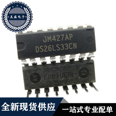 IC 芯片 DS26LS33CN DIP16 集成电路 全新现货供应 直拍