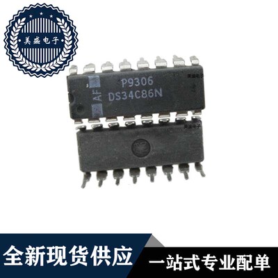 IC 芯片 DS34C86N DIP16 集成电路 全新现货供应 直拍