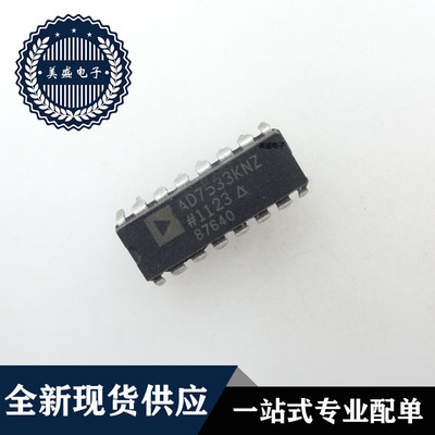 IC 芯片 AD7533KNZ DIP16 AD7533KN 集成电路 全新现货供应