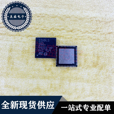 IC 芯片 STHDLS101QTR QFN48 STHDLS101 集成电路 现货供应