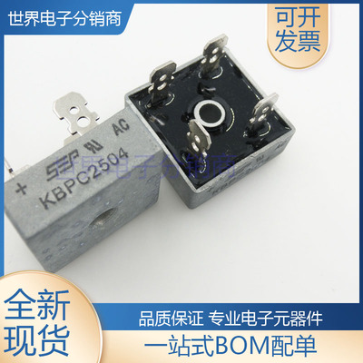 KBPC2504 整流桥堆模块 集成电路 现货供应