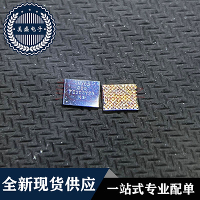 ip14/PROMAX 15系 PMX65 BGA 基带电源IC芯片 集成电路 现货供应