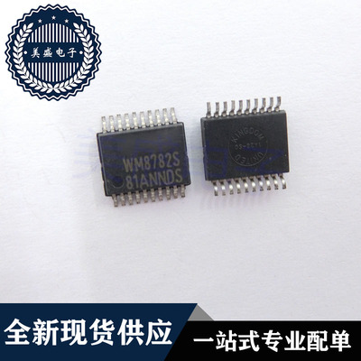 IC 芯片 WM8782S SSOP20 集成电路 现货供应