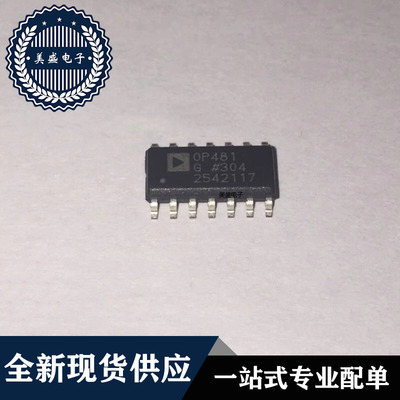 IC 芯片 OP481GSZ SOP14 OP481GSZ-REEL7 集成电路 现货供应