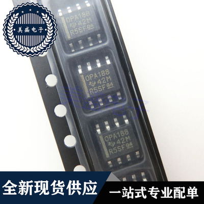 IC 芯片 OPA188AIDR SOP8 OPA188AID 集成电路 现货供应