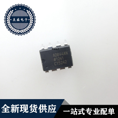 IC 芯片 AD844ANZ DIP8 AD844AN 集成电路 全新现货供应