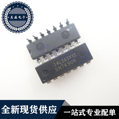 IC 芯片 SN7490N DIP14 集成电路 现货供应