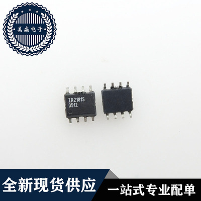 IC 芯片 IR2181S SOP8 集成电路 现货供应