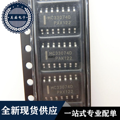 IC 芯片 MC33074DR2G SOP14 MC33074D 集成电路 现货供应