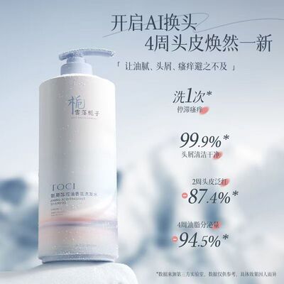 TOCI家庭装大容量栀子花香洗发水